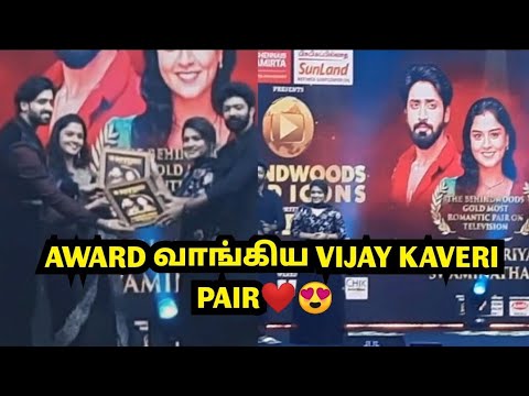 AWARD வாங்கிய Mahanadhi VIJAY KAVERI PAIR 😍 #VijayKaveri #vika - YouTube