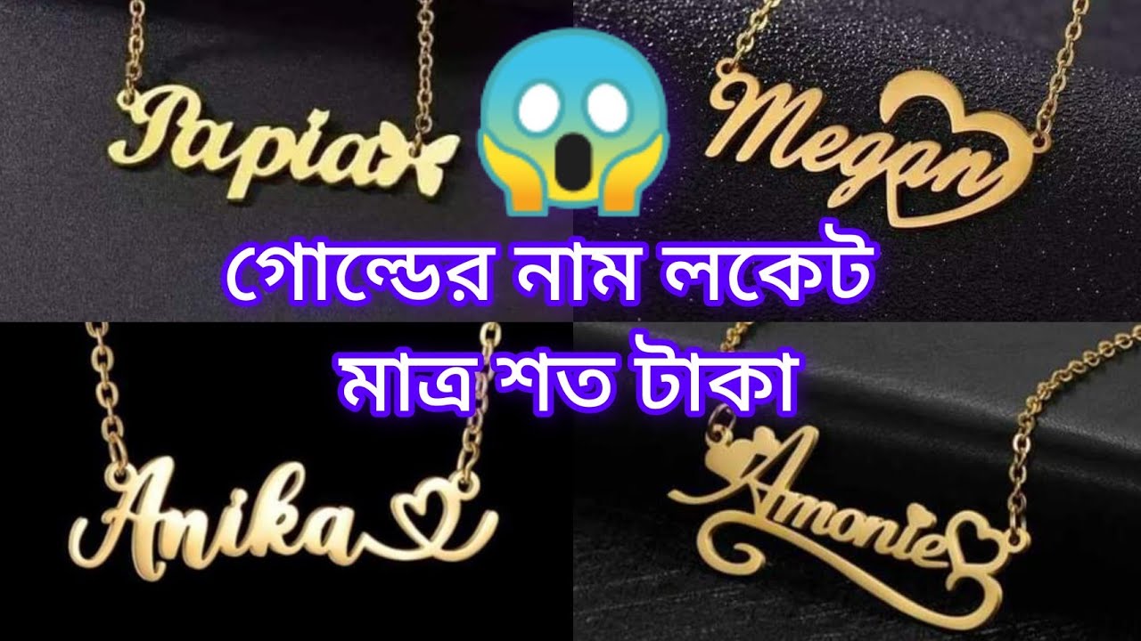 latest gold pendant jewelry design|| Name locket|| name jewelry ...