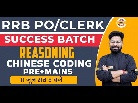 RRB PO/CLERK 2022 REASONING CLASSES | Chinese Coding Pre/Mains For Bank ...