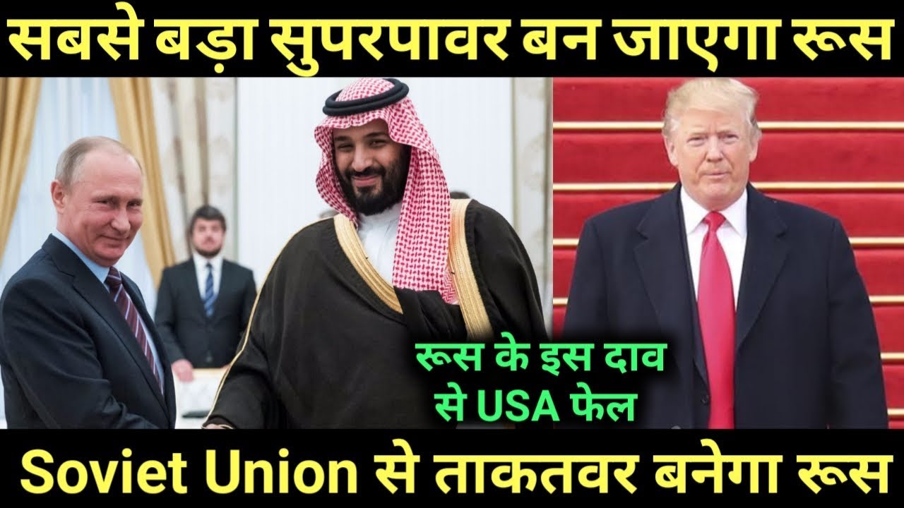 Russia Going To Super Power Bigger then USA ?,OPEC Russia 2020 - YouTube