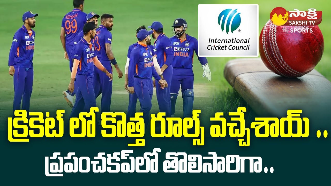 ICC Introduces New Rules in Cricket | T20 World Cup 2022 | Sakshi TV ...