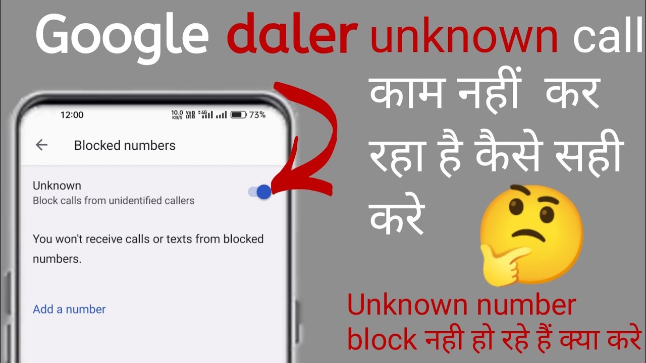 How to solve not work google dealer unknown number block || (fix ... How to solve not work google dealer unknown number block || (fix ...