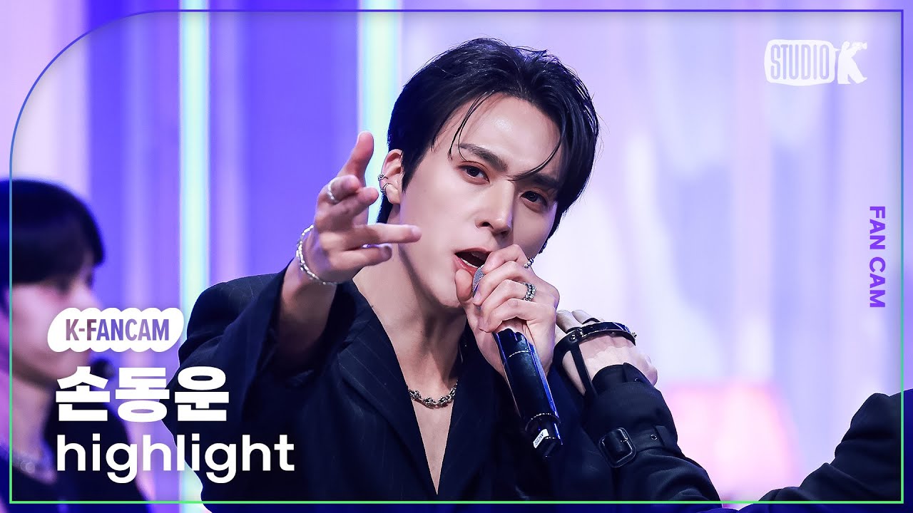 [K-Fancam] 하이라이트 손동운 직캠 'Chains' (HIGHLIGHT SON DONGWOON Fancam) @뮤직뱅크(Music Bank) 250502 - YouTube