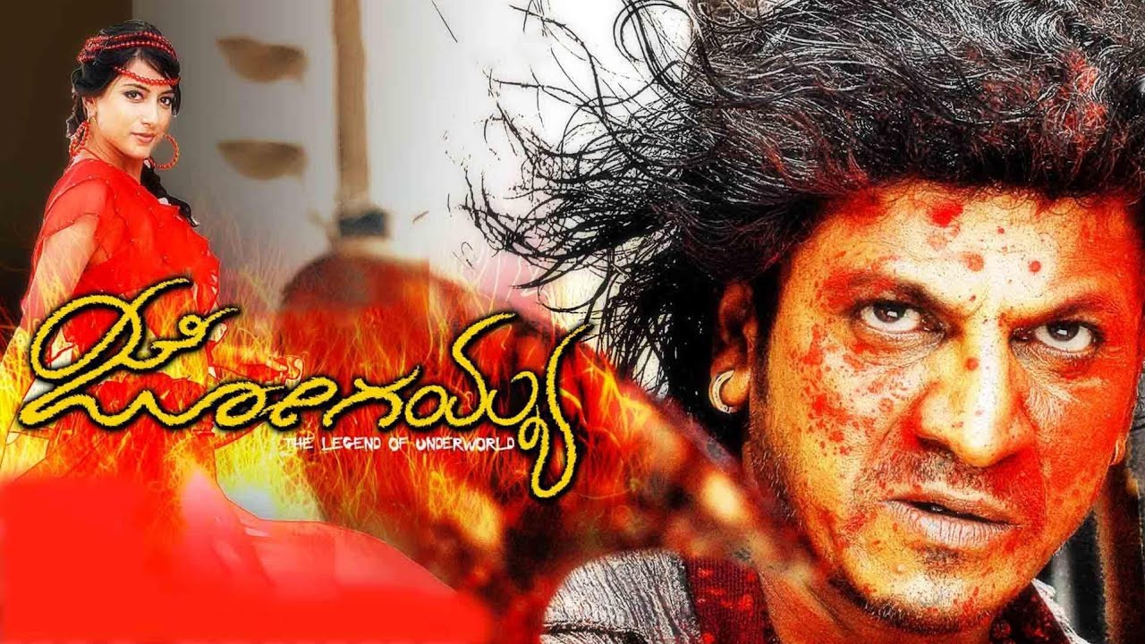 Jogayya Kannada movie | Dialogue | Dr.Shivarajkumar | prem ️s #trending ...