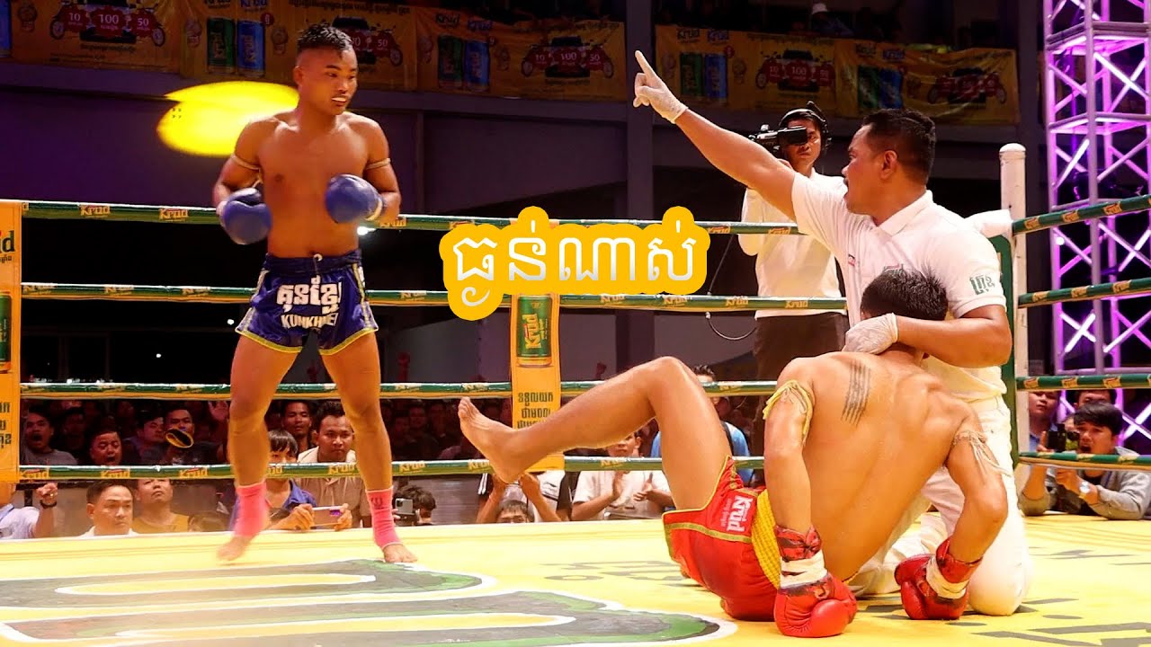 បុកជួបក្បាច់ ផូងអុកគូថទិស Pich Sambath VS Khim Bora Boxing Kun Khmer Cambodia - YouTube