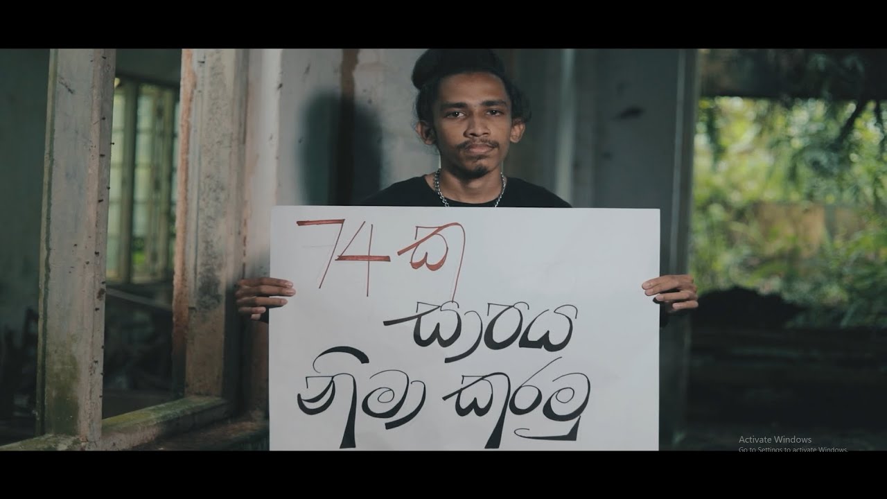 Adona hada( අඳෝනා හඬ ) - Naviya MUsick [Official Music Video] (අරගලයේ ...