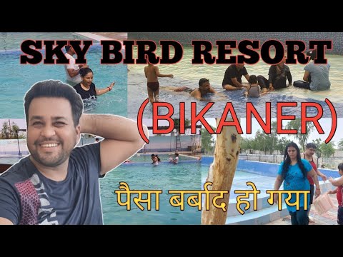 SKY BIRD RESORT BIKANER | PART 2 |SKY BIRD WATERPARK NAL | WATERPARK ...