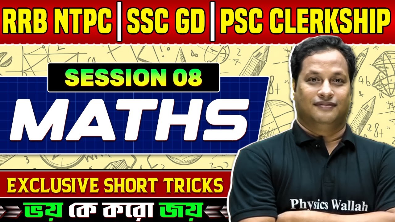 Special Learning Session : Math Session 8 | RRB NTPC | PSC Clerkship | SSC GD | WBPSC Wallah ...