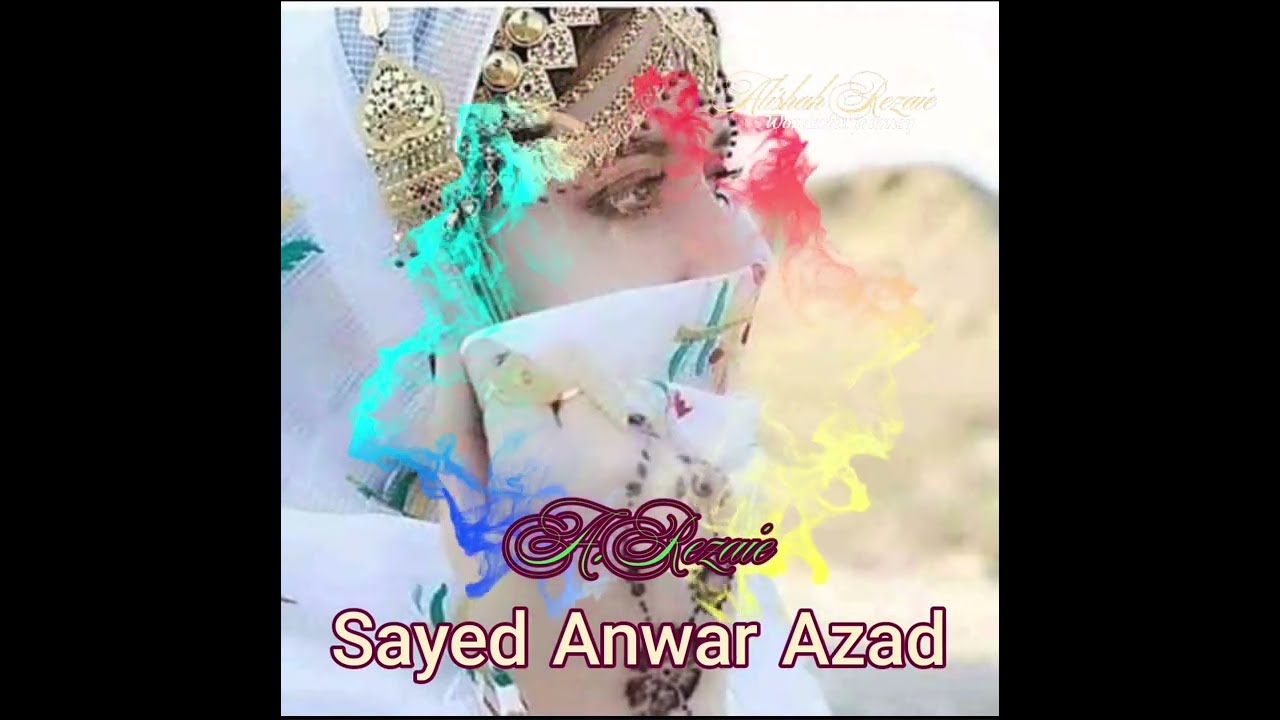 Dambora hazaragi Sayed Anwar Azad ️ دمبـــــوره زیباه قدیمی از سیدانور ...