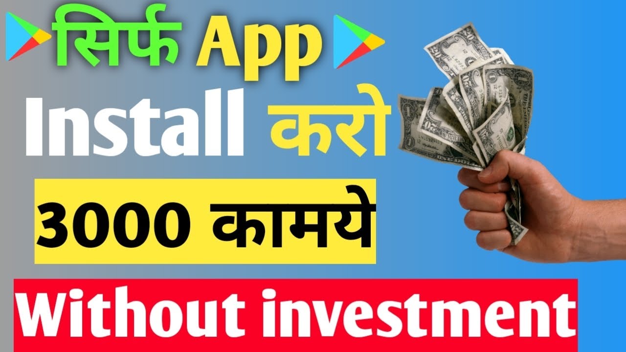 💰Best Earning App 2023 without investment | money earning apps | Earning App | online earning ...