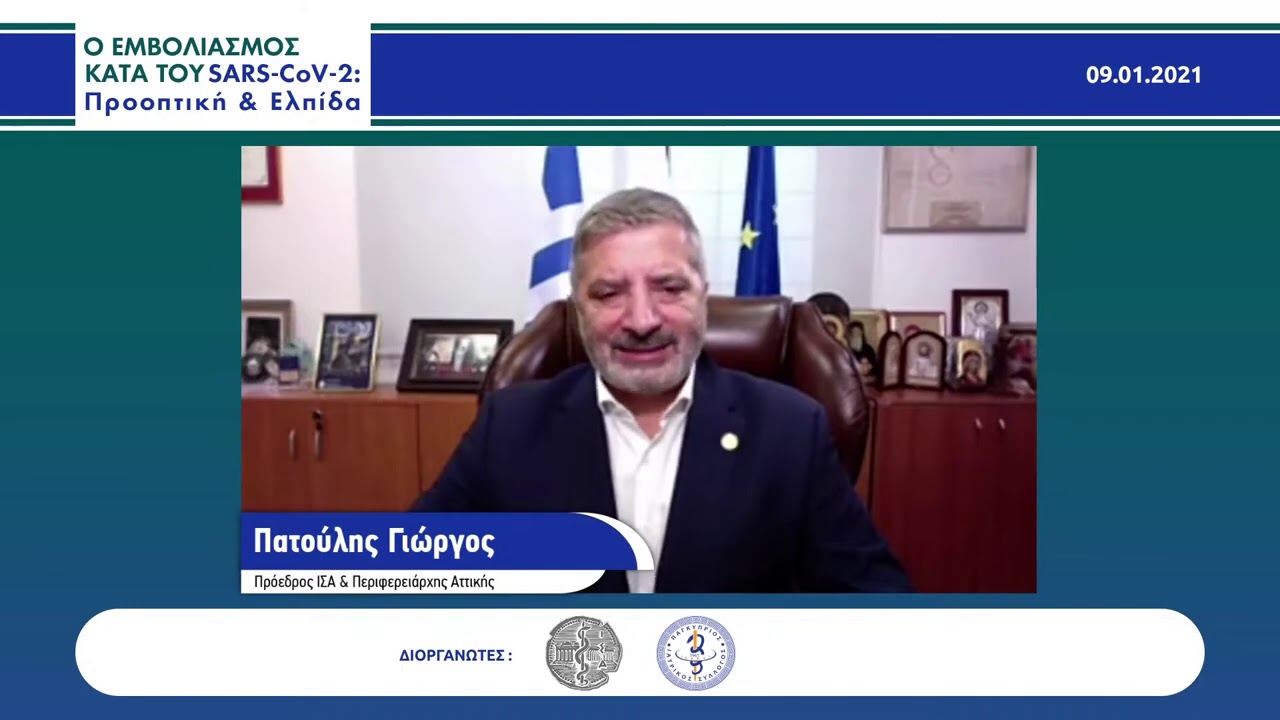 Κοινή Διαδικτυακή Ημερίδα Ιατρικού Συλλόγου Αθηνών - Παγκύπριου ...