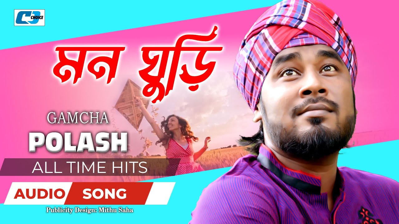 Mon Ghuri | মন ঘুড়ি | Gamcha Polash | Bangla Audio Song 2025 | Jukebox ...