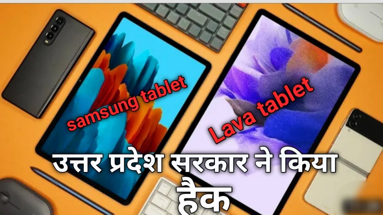 lava tablet and Samsung tablet ko up government ne kyo hack kiya ...