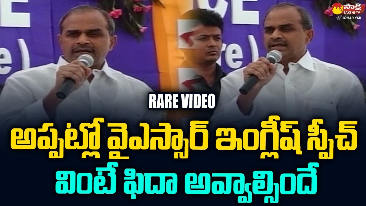 YS Rajashekar Reddy SUPERB English Speech | YSR Rare Video | YS Jagan ...