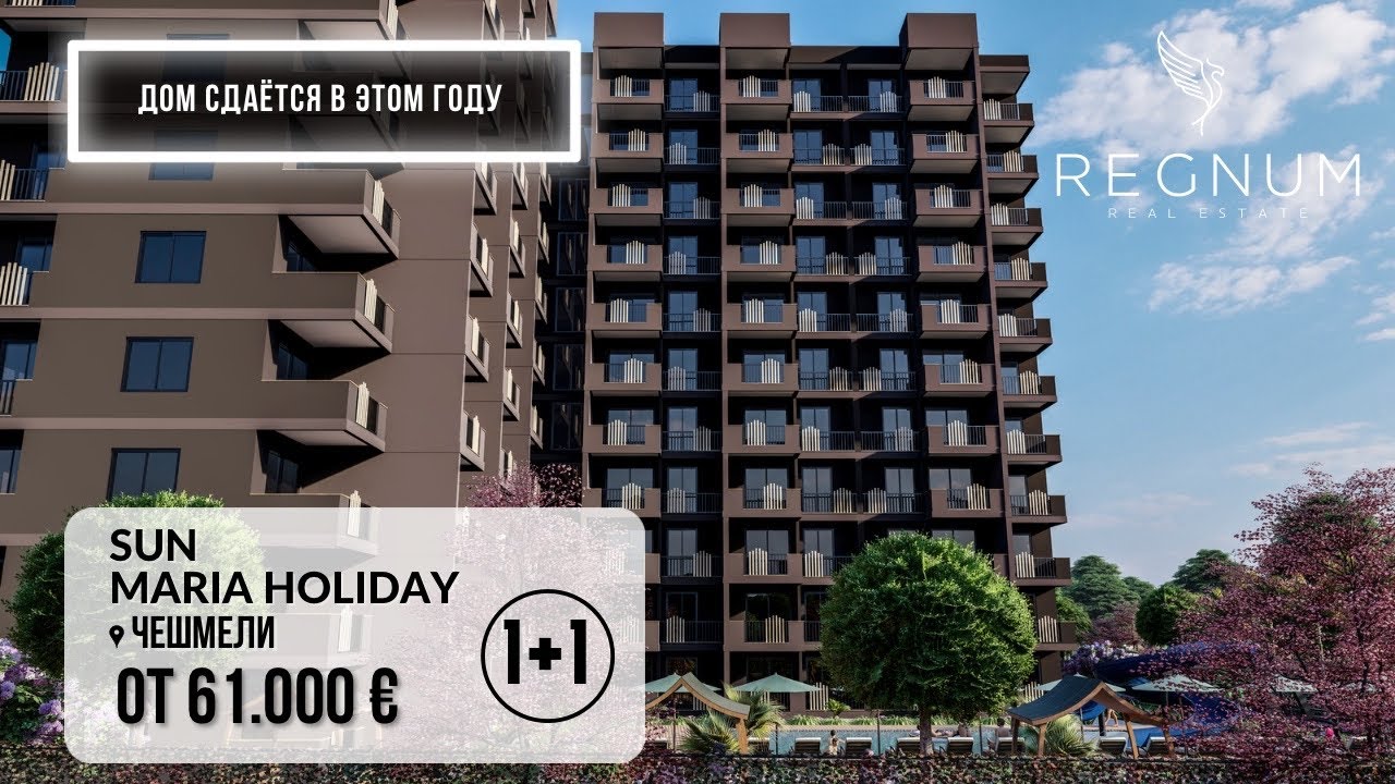 SUN MARIA HOLIDAY | Турция | Квартиры 1+1 от 61.000€ | Недвижимость от ...