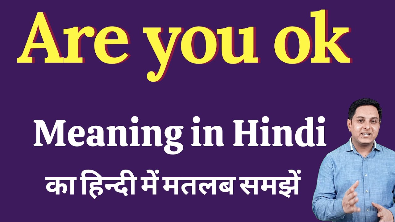 Are You Ok Meaning In Hindi Are You Ok Ka Kya Matlab Hota Hai Daily