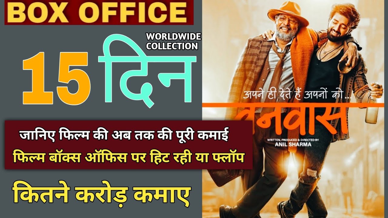 Vanvas Movie Box Office Collection Report,Vanvas Movie Collection ...