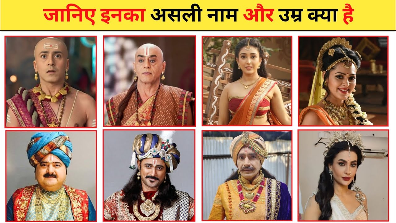 Tenali Rama Serial Cast Real Name & Age | tenali rama - YouTube