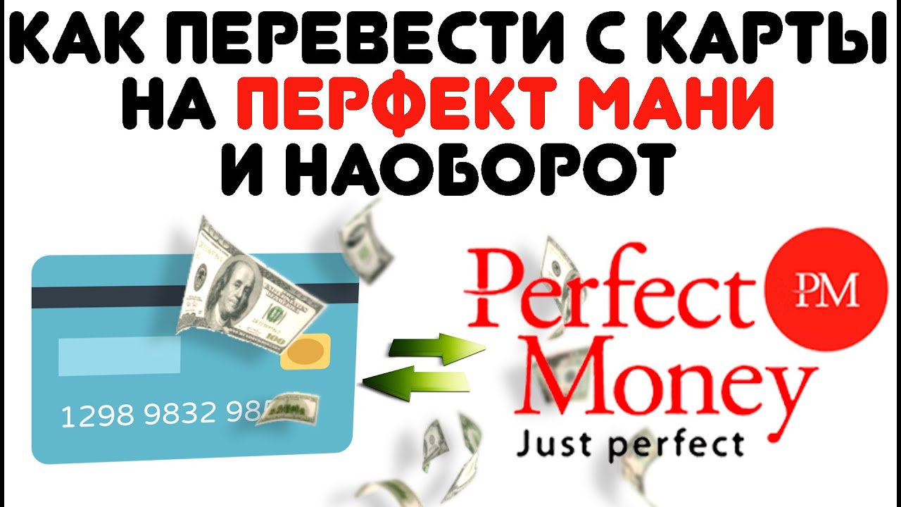Perfect Money YouTube Perfect Money YouTube