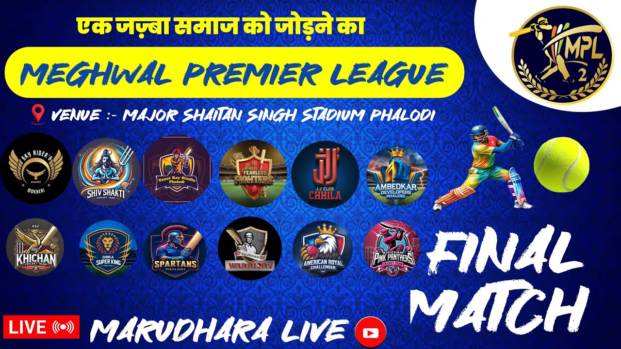 || FINAL MATCH || FEARLESS FIGHTER 🆚 RBC KHICHAN || MEGHWAL PREMIER ...