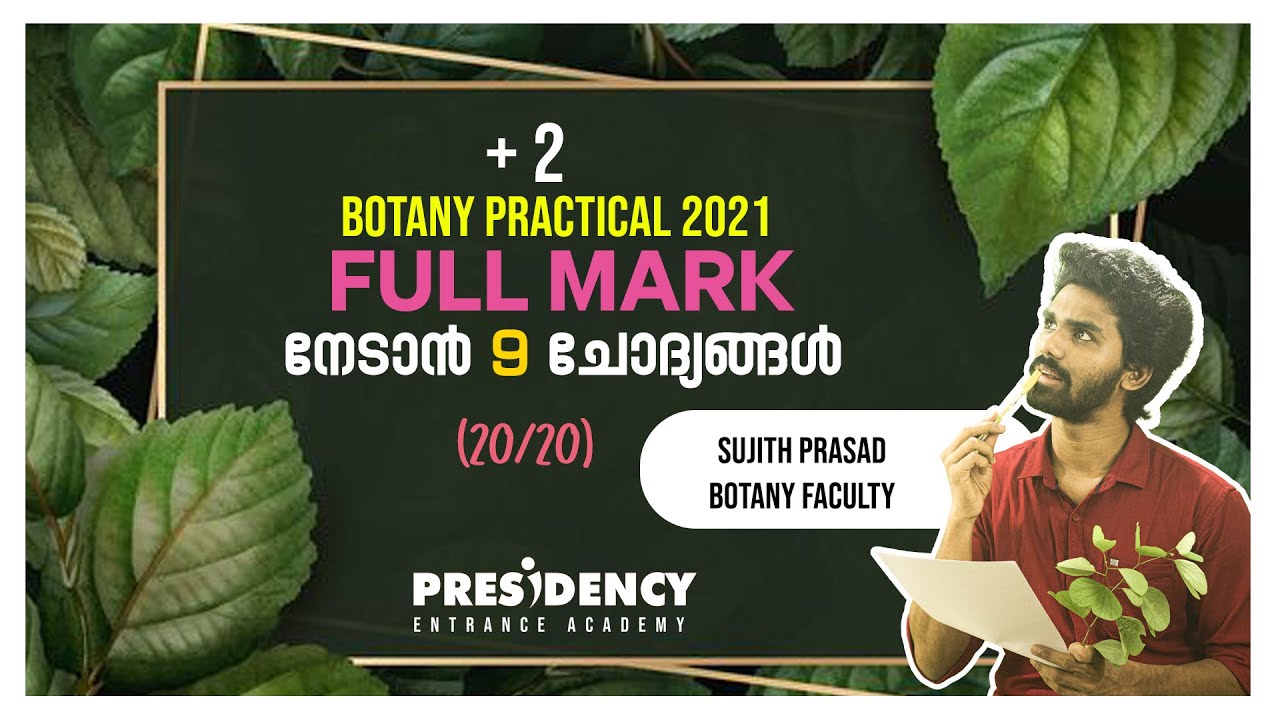 PLUS TWO BOTANY PRACTICAL | FULL MARK നേടാൻ 9 ചോദ്യങ്ങൾ | BOTANY LAB ...