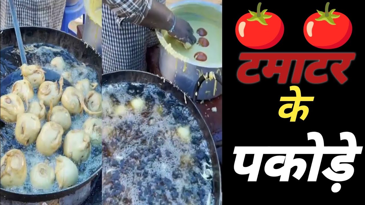 WORLD FAMOUS TOMATO PAKODE / टमाटर के पकौड़े 🍅🤤 #tomato - YouTube