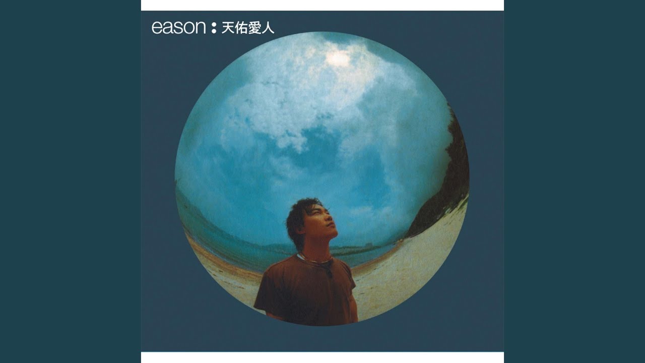 Bei Duo Fen Yu Wo - YouTube Music