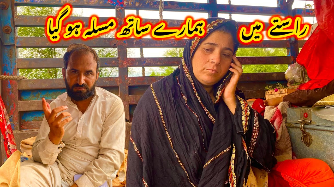 Raste mein hamare Sath masala ban gaya | nabeela Rashid vlog - YouTube