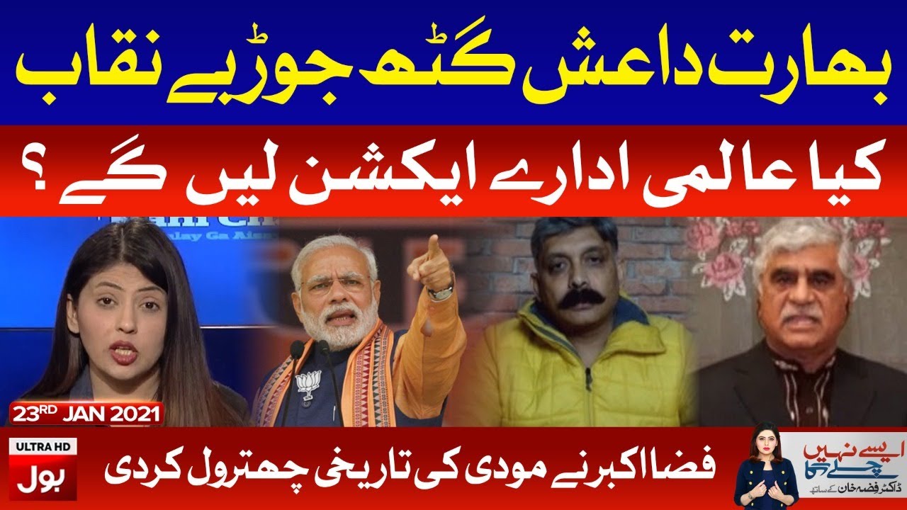 Aisay Nahi Chalay Ga with Fiza Akbar Khan Takra Complete Episode | 23rd ...