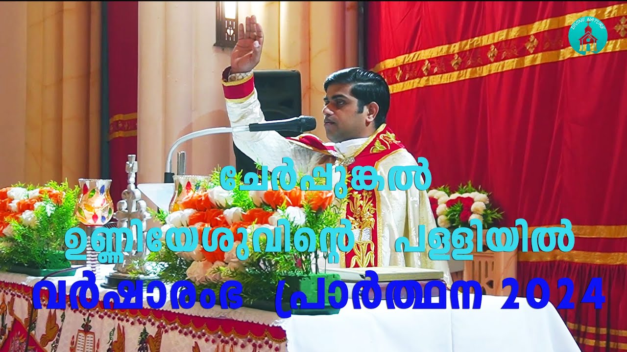 CHERPUNKAL MAR SLEEVA FORANE CHURCH NEW YEAR PRAYER 2024. - YouTube
