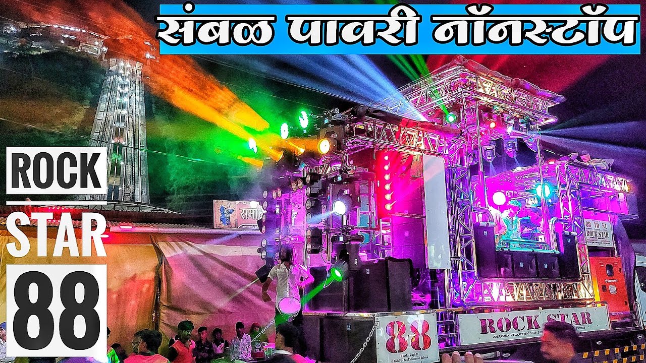 Sambal Pavari Rockstar Band 88 Kalwan New Song | NonStop Khandeshi ...