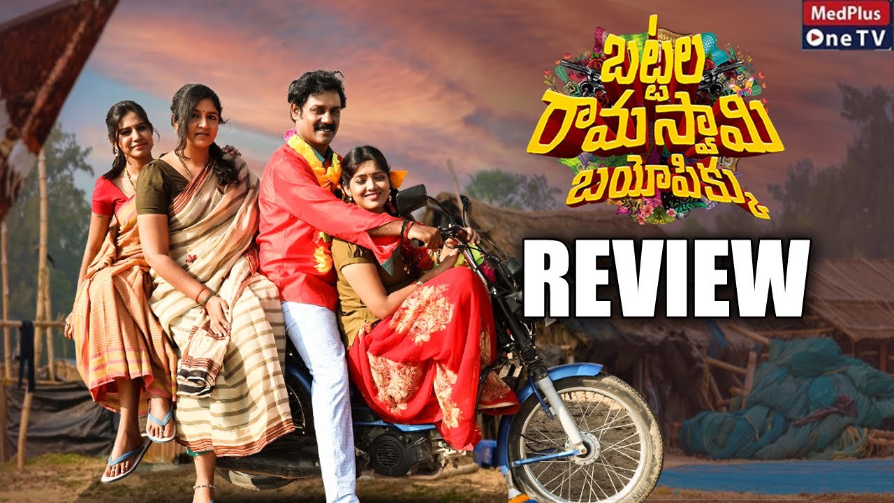 Battala Ramaswamy Biopic Review | Altaf Hassan | Shanthi Rao | Bhadram ...