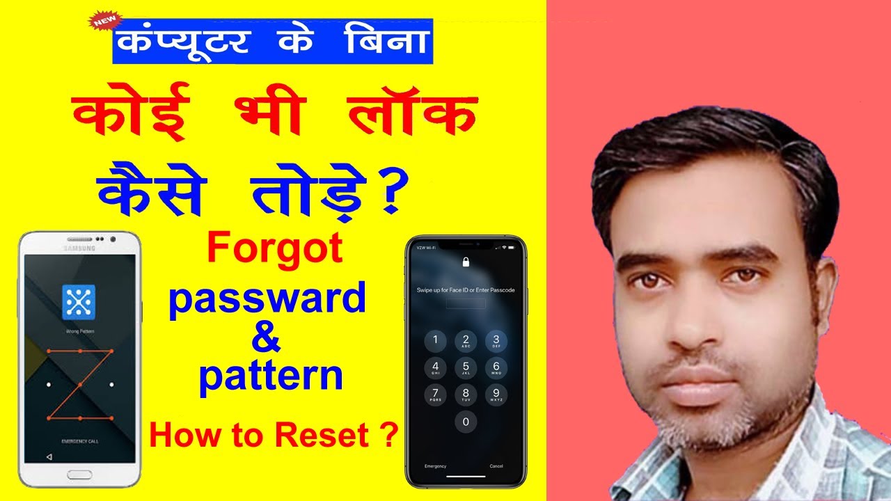 How To Remove Forgotten Password In Your Android Phone how-to-remove-forgotten-password-in-your-android-phone
