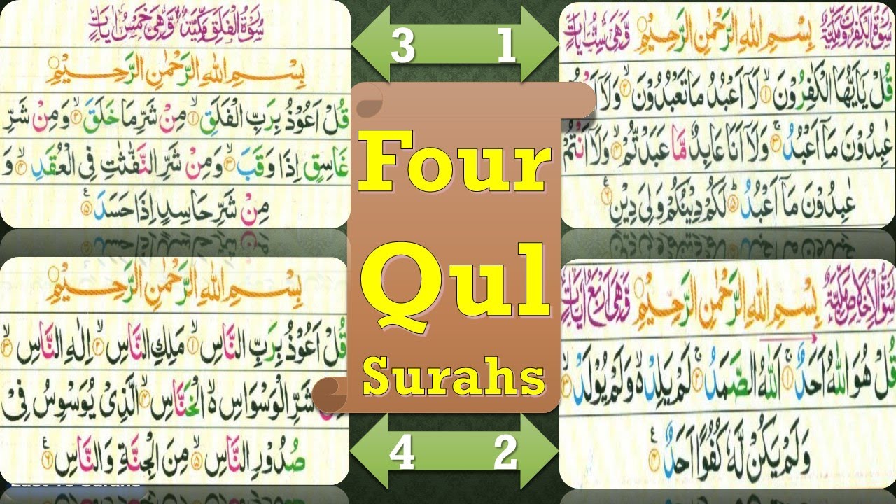 4 Quls Surah in beautiful voice Al-Kafiroon,Ikhlas,Al-Falaq and An-Nas ...