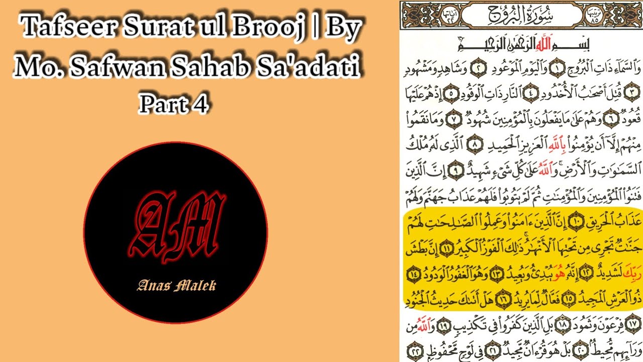 Tafseer Surat ul Brooj | by Mo. Safwan Sahab Sa'adati | In Masjid e ...