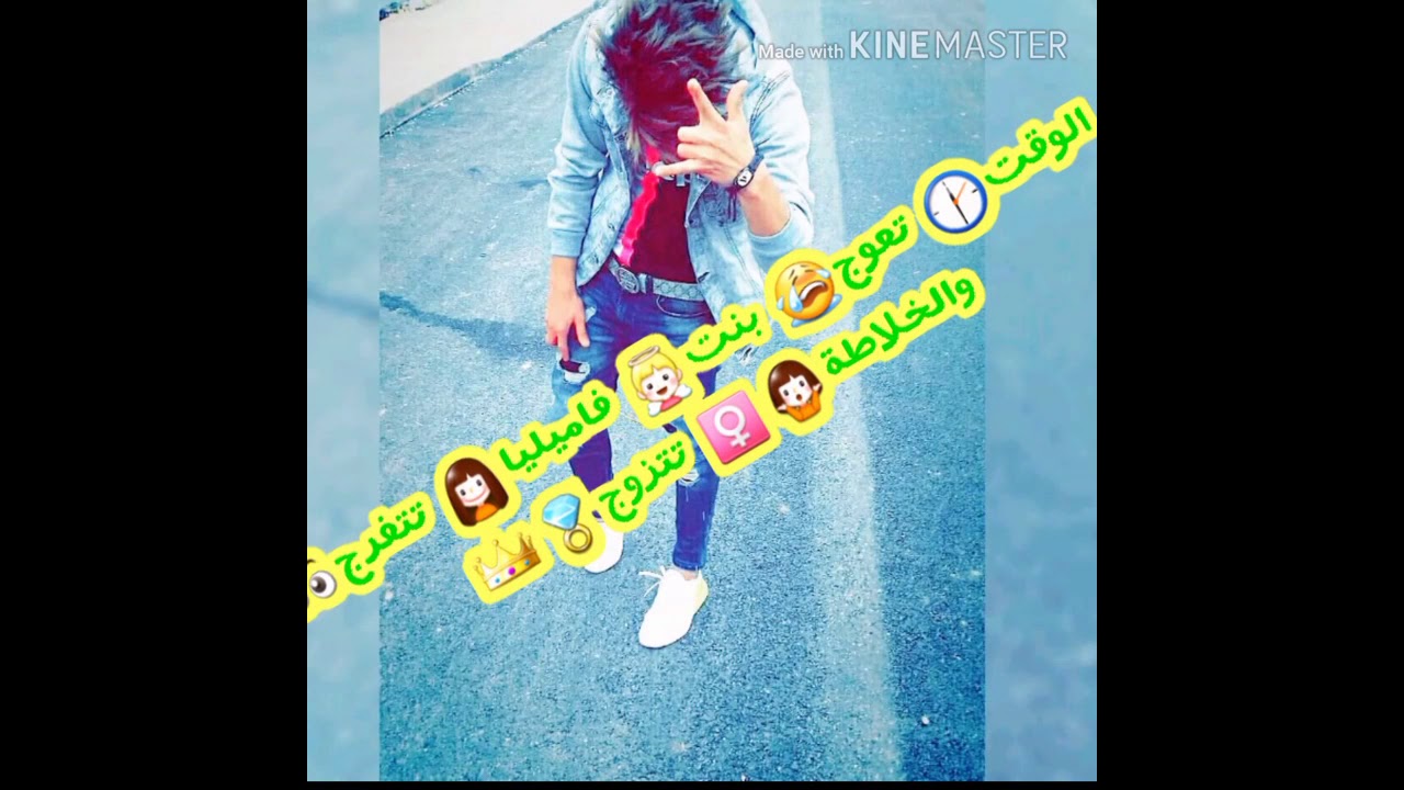 Statut M3ani 😎😉 - YouTube