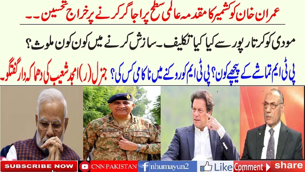 Real Story behind the PTM(General.r.Amjad Shoaib.. - YouTube