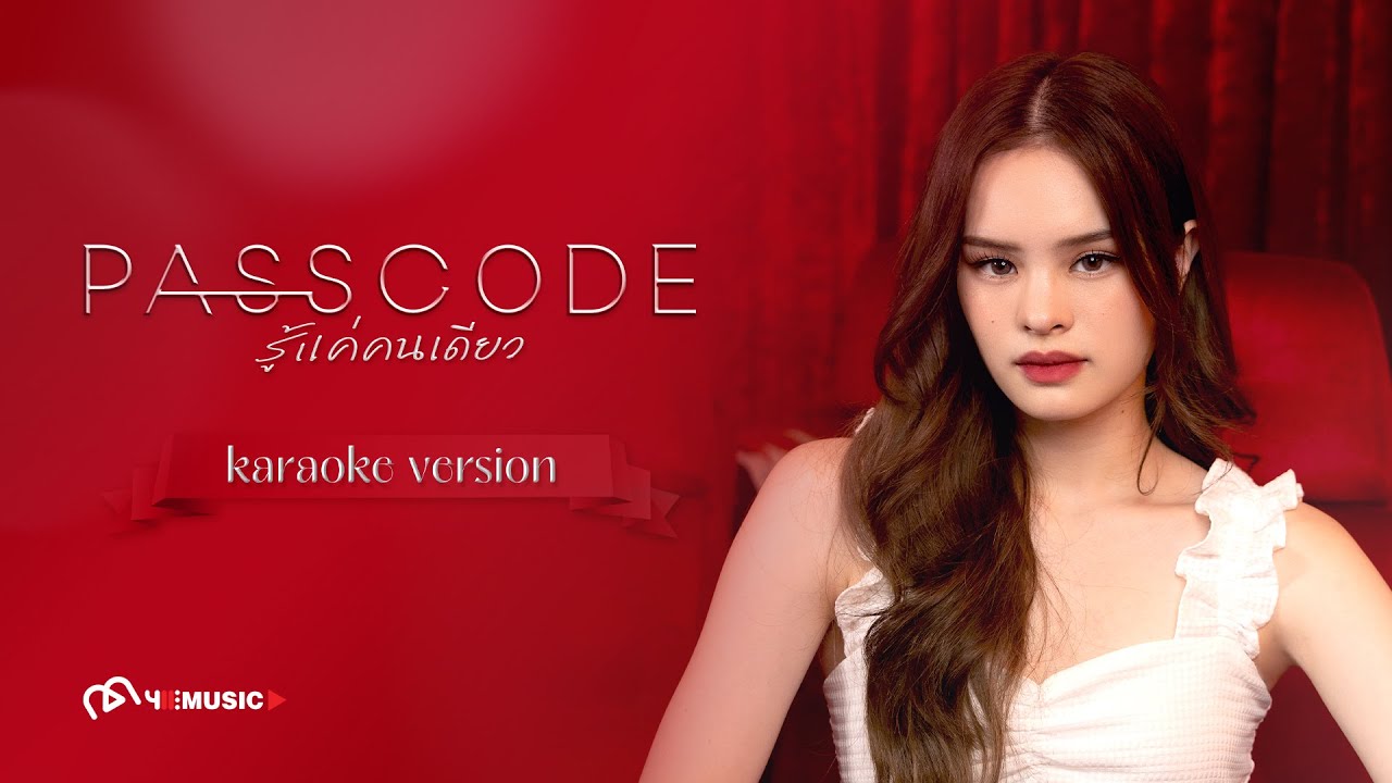 ALLY - PASSCODE (รู้แค่คนเดียว) KARAOKE VERSION - YouTube