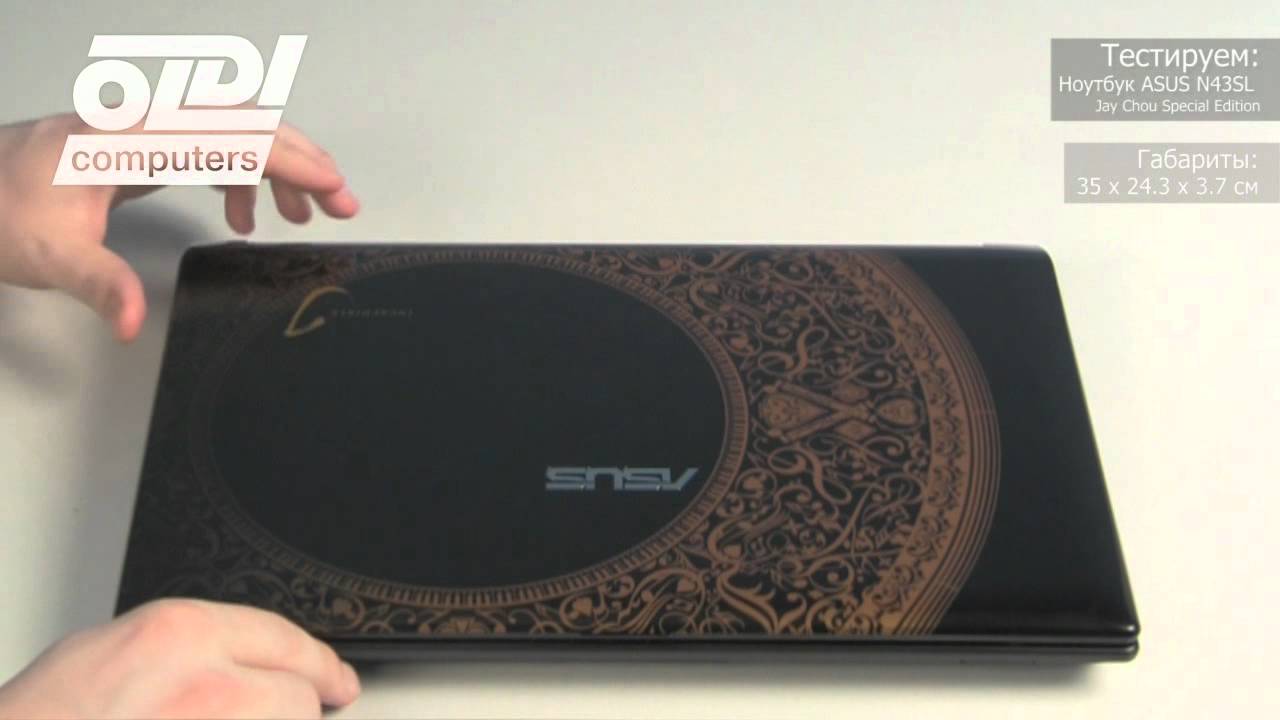 Обзор ноутбука ASUS N43SL Jay Chou Special Edition - YouTube