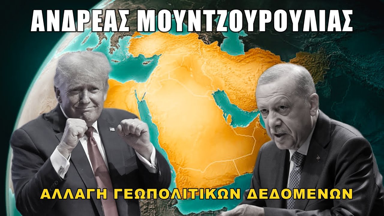 Αναστάτωση στην Τουρκία - YouTube