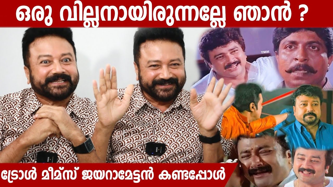 "MEME REACTIONS" with JAYARAM | GINGER MEDIA - YouTube