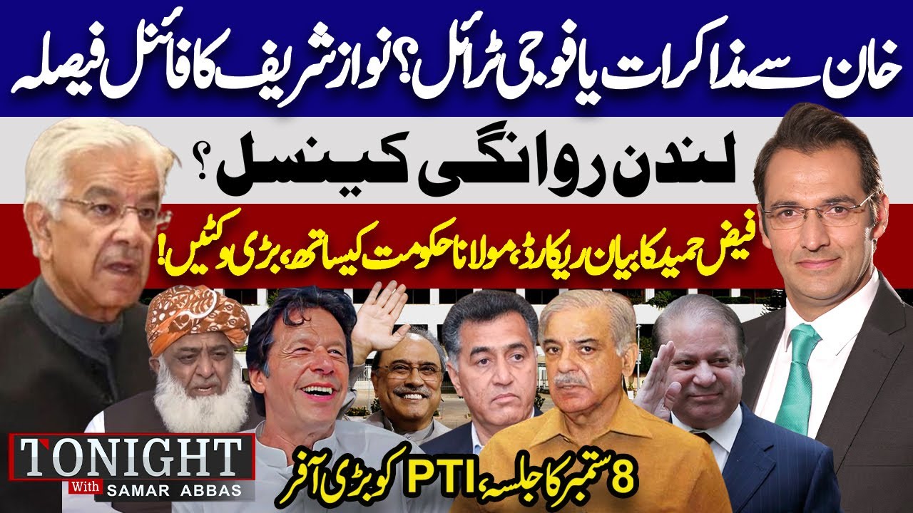 Tonight With Samar Abbas | Khawaja Asif | Asad Qaiser | Fahad Haroon ...