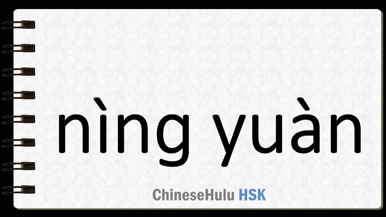 How To Say Better In HSK Chinese YouTube how-to-say-better-in-hsk-chinese-youtube