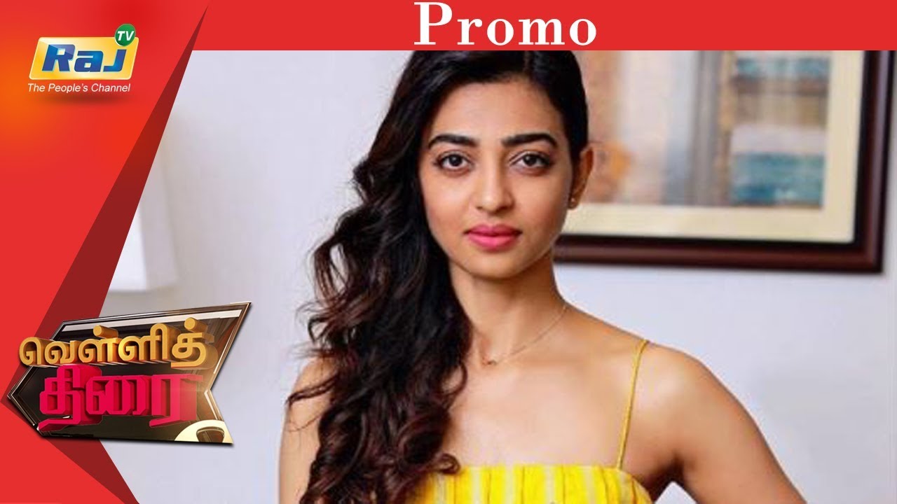 Vellithirai - Latest Tamil Cinema News | 17 Sep 2018 Promo | Latest ...