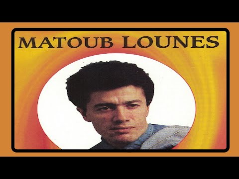 Matoub Lounes - Yir argaz (Homme indigne)