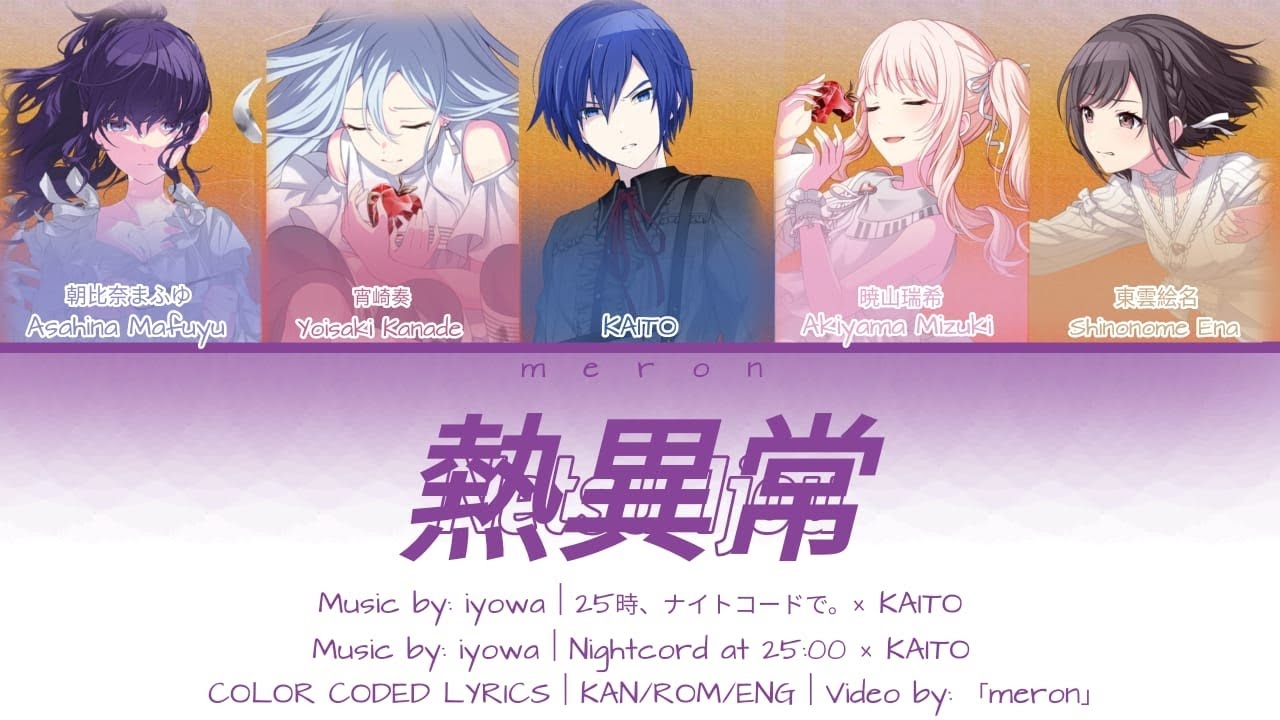 [GAME VER] 熱異常 / Netsu Ijou (Heat Abnormal) / 25時、ナイトコードで。× KAITO Color ...