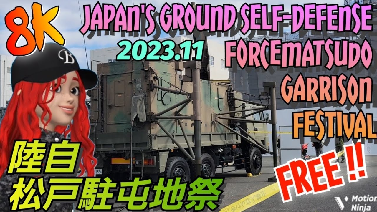 【8K】Ground Self-Defense Force, Matsudo Garrison Festival / 松戸駐屯地祭 - YouTube