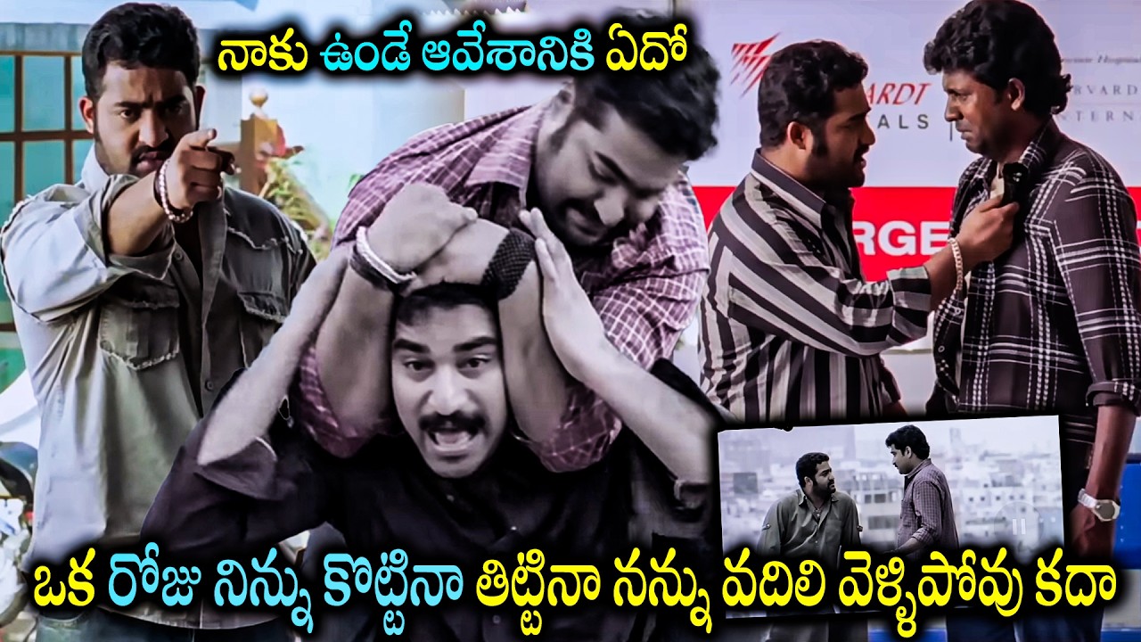 Ashok Movie Climax Scene || Rajeev Kanakala || JR NTR || Sonu Sood ...