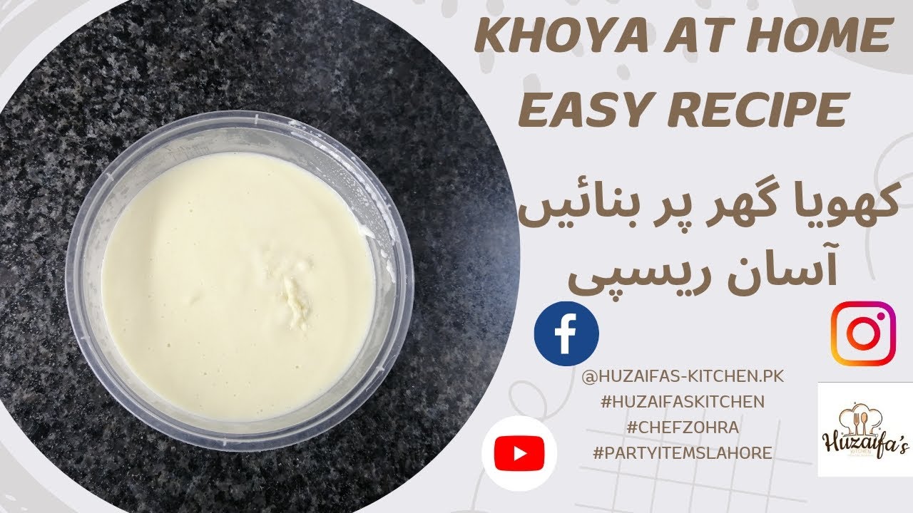 Khoya recipe | how to make khoya at home | khoya | @FoodfusionPk - YouTube