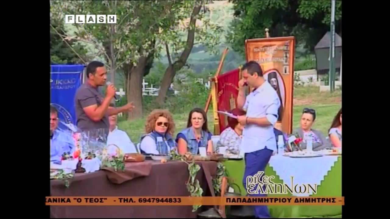 ΚΑΣΤΑΝΙΑ ΣΕΡΒΙΩΝ ΡΙΖΕΣ ΕΛΛΗΝΩΝ FLASH TV ΟΛΟΚΛΗΡΗ Η ΕΚΠΟΜΠΗ ...